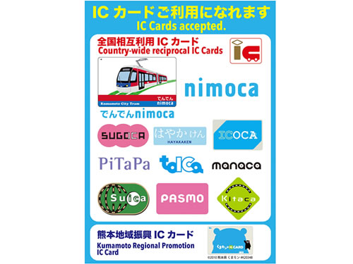 Inner City Transportation | Kumamoto City Official Guide